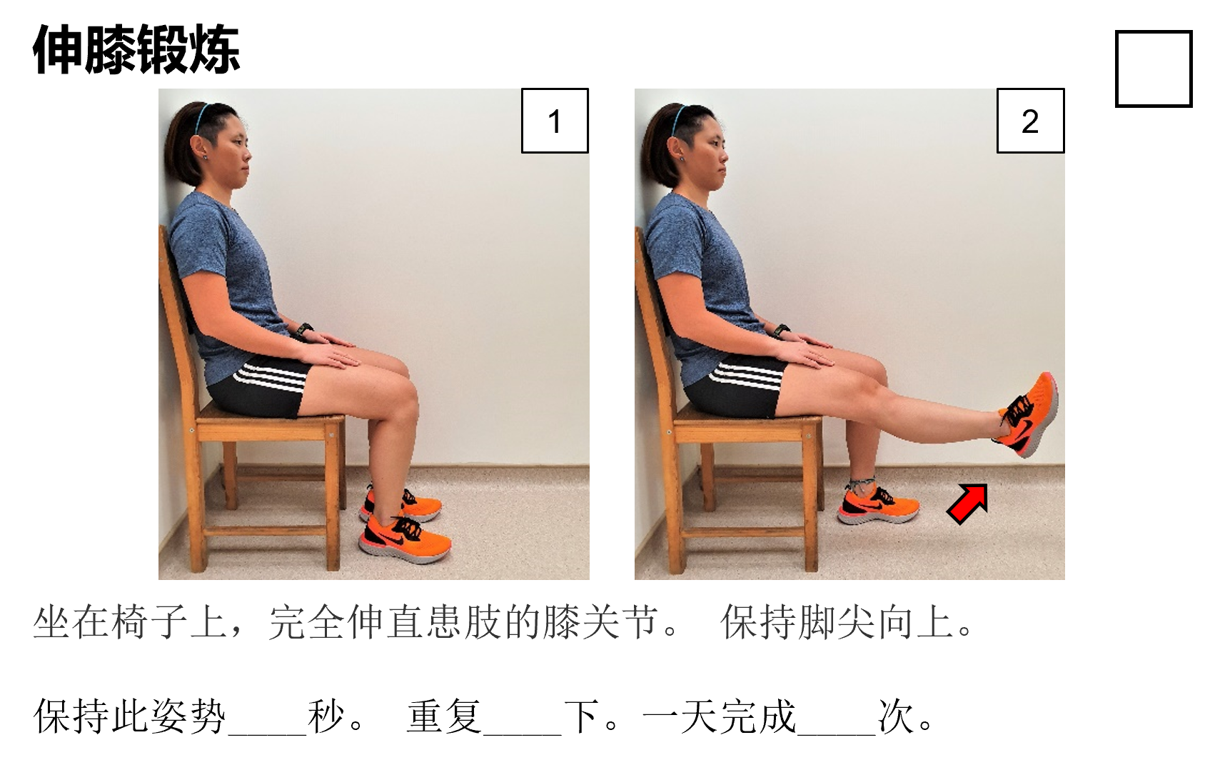 Types of Exercises - Tan Tock Seng Hospital